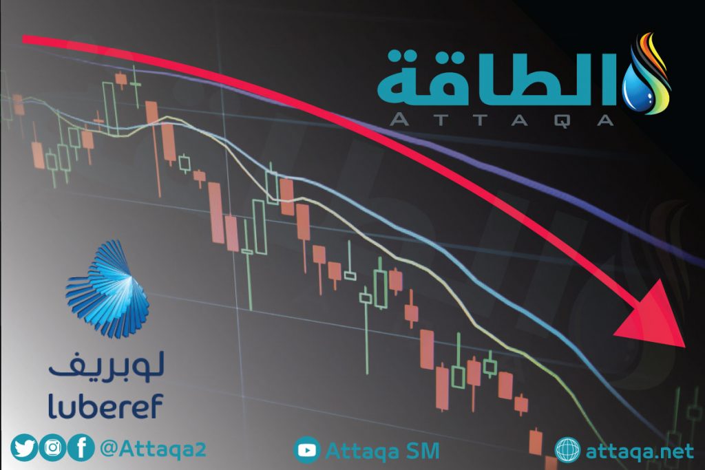 سعر سهم لوبريف التابعة لأرامكو ينخفض لليوم الثاني على التوالي - الطاقة